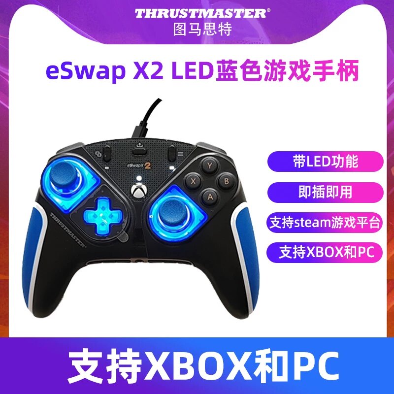 Thrustmaster eswap X2 Pro LED модульный игровой контроллер для ПК, Xbox Series, Steam — синий цвет, 1 шт