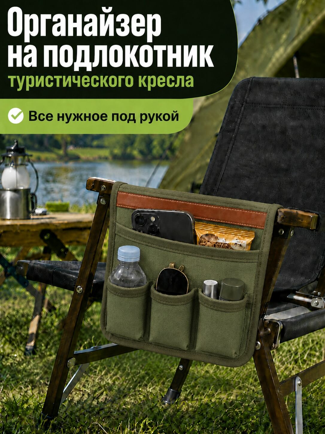 Органайзер для туристического стола для походов для кемпинга