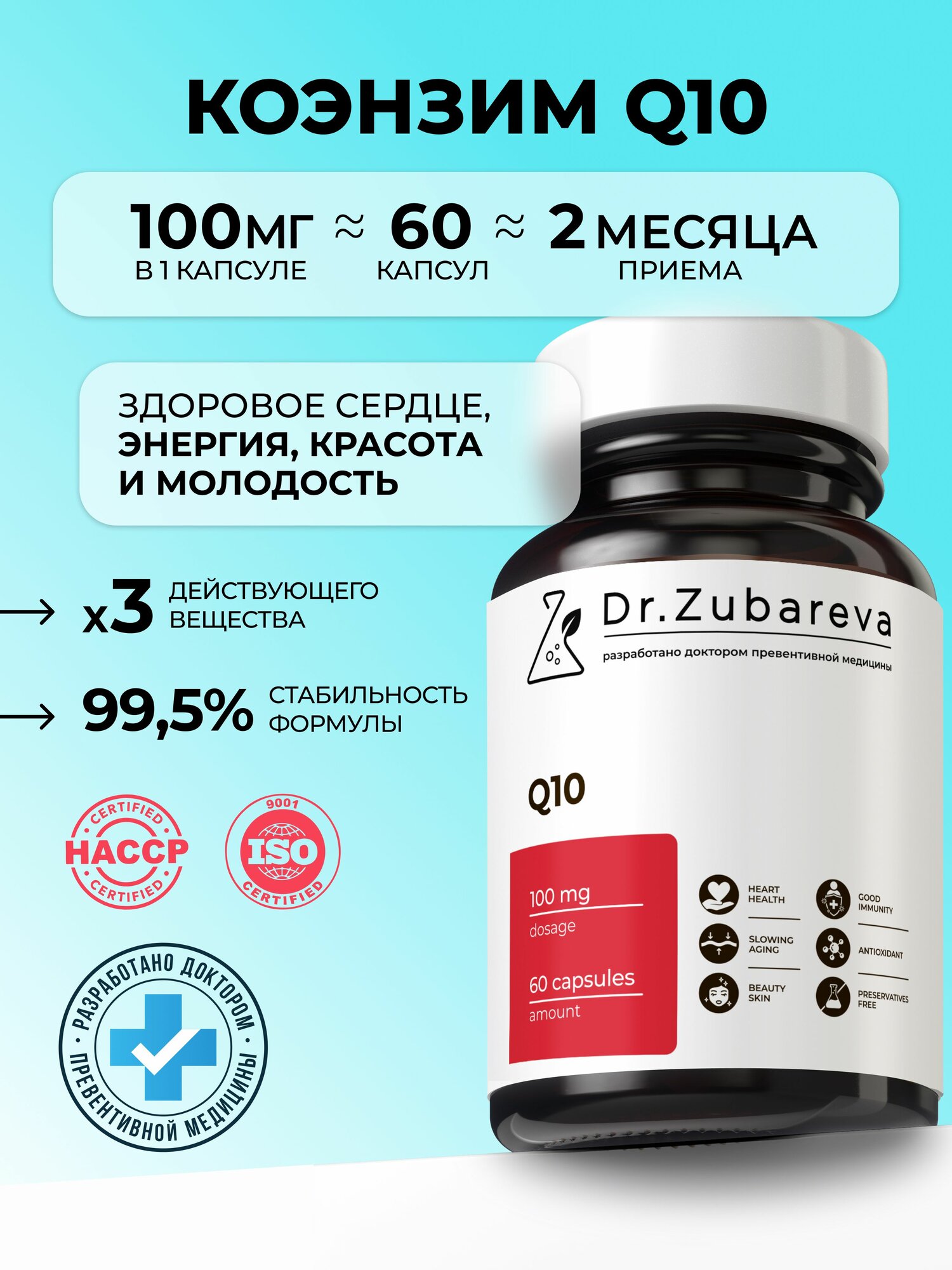 Коэнзим Q10 100 мг капсулы Убихинон ( Coenzyme q10 ) Витамины для сердца и сосудов, антиоксиданты, витамины Зубарева коэнзим q10 убихинон капсулы для сердца