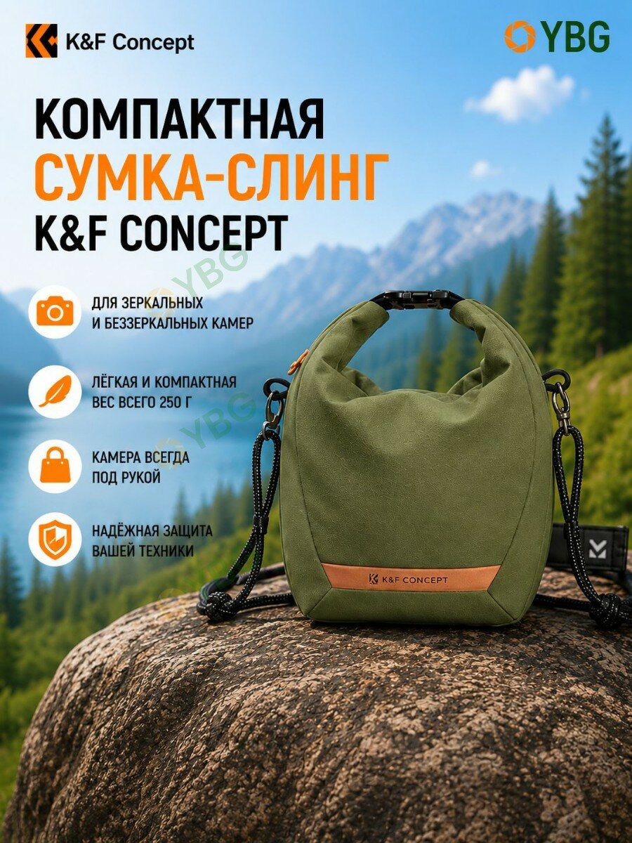 Сумка-слинг для фотокамеры K&F Concept U11 KF13.168V3, защита от влаги, зеленая