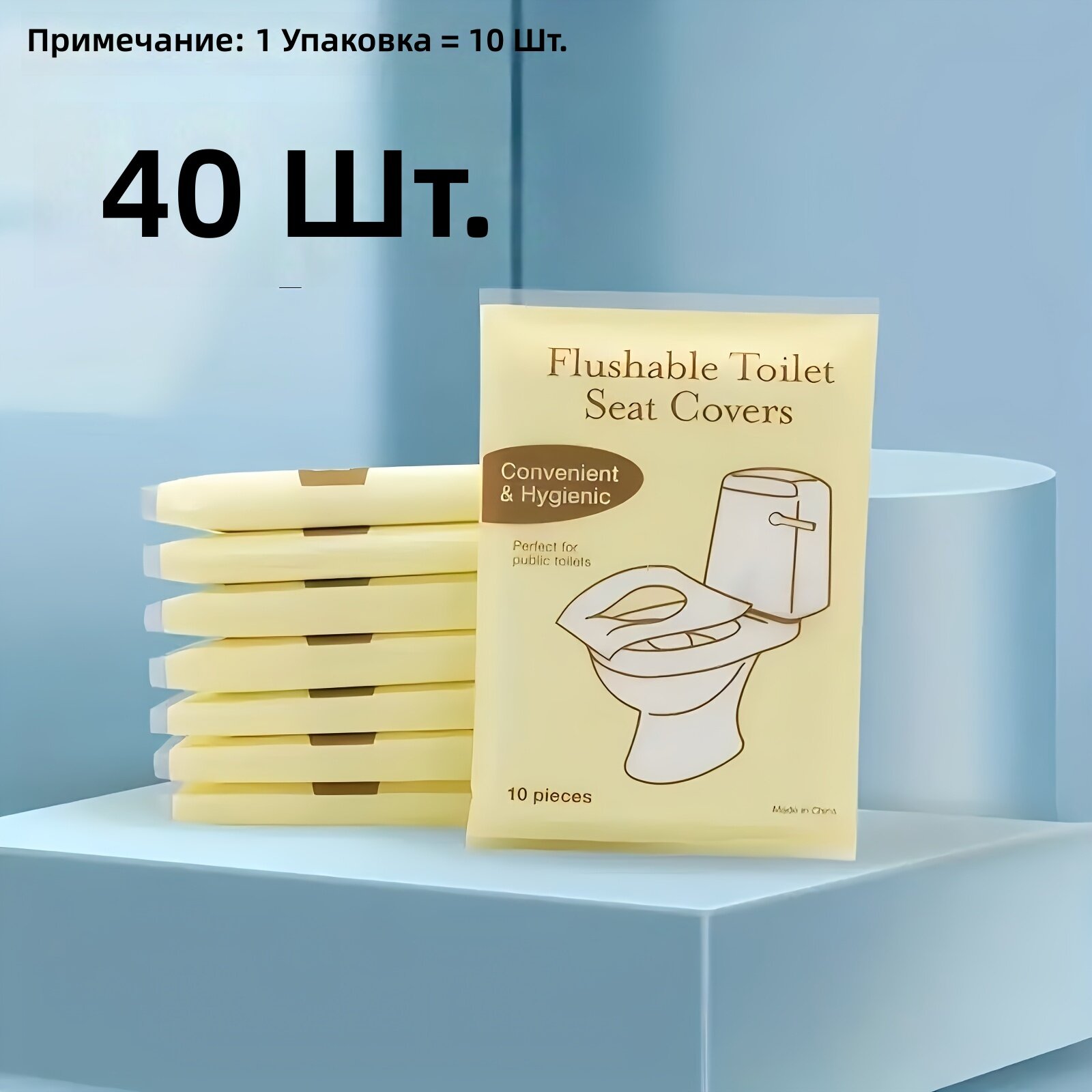 Портативные накладки на сиденье унитаза, 40 шт, большого размера, в индивидуальной упаковке, для путешествий и отелей, общественных туалетов, самолетов и кемпинга