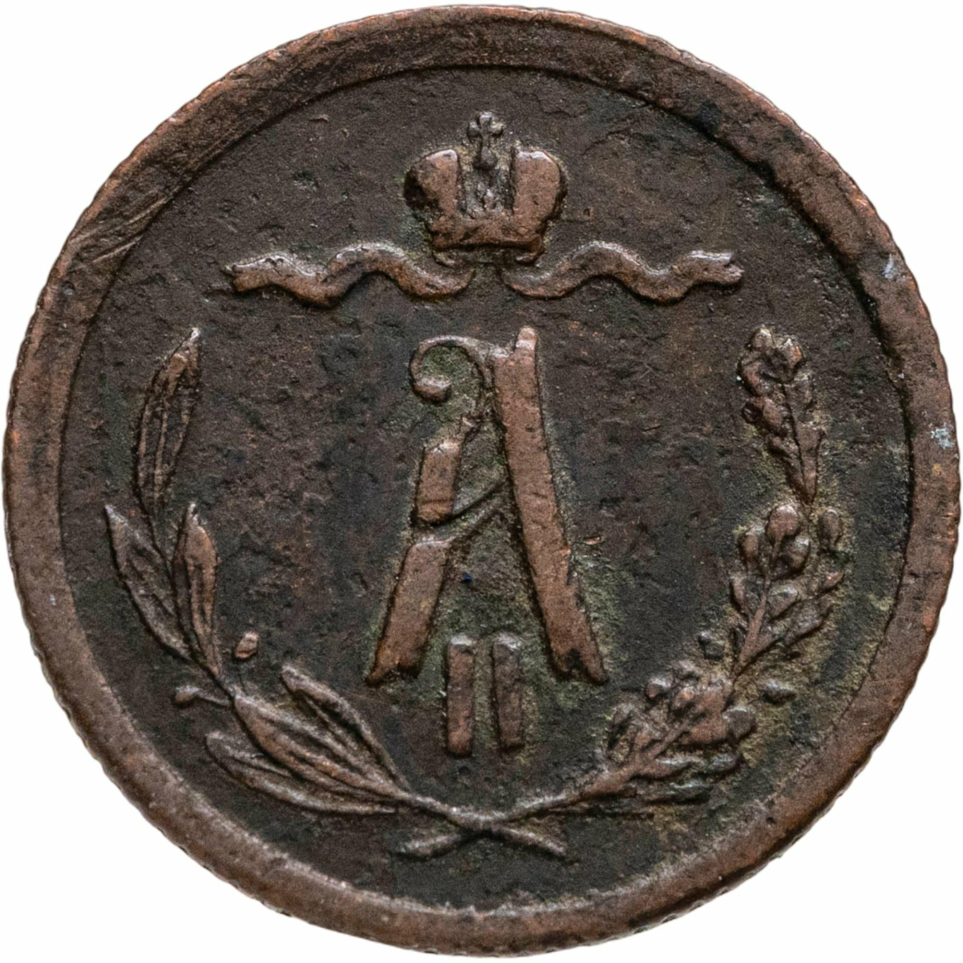 1/2 копейки 1879 СПБ, Медь, в сохранности VF
