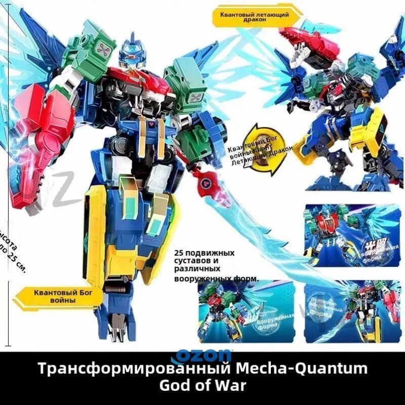 Quantum Warriors Mega Quantum Dragon игрушка-трансформер для мальчиков, 6+