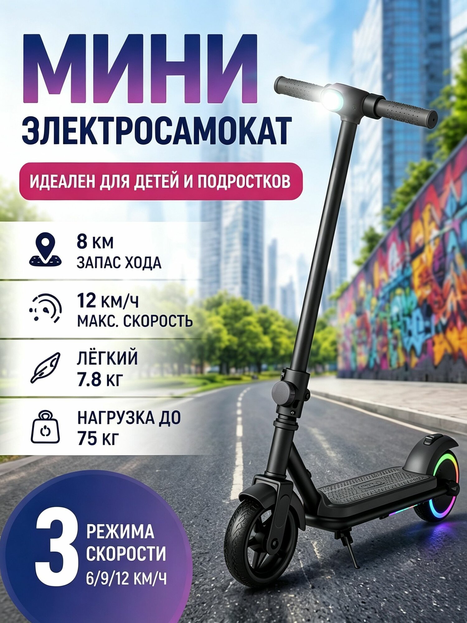 Электросамокат Мини-электросамокат, черный