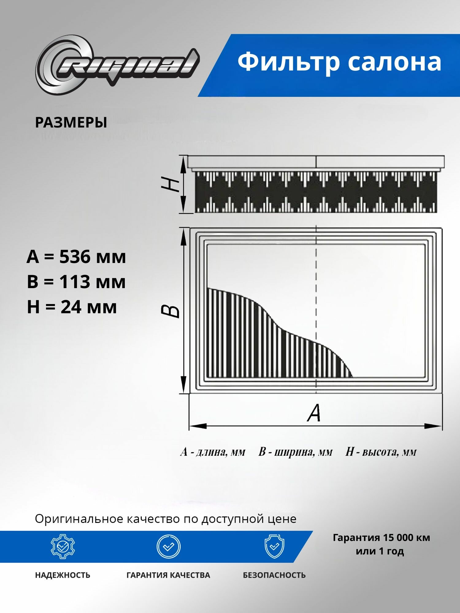 Фильтр салона RIGINAL для а/м Volkswagen Sharan, Фольксваген Шаран, Ford Galaxy, Форд Гэлакси OEM CU5480