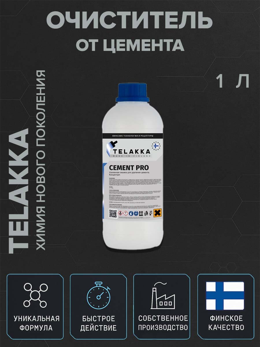 Средство для удаления бетона и цемента, объем 1 литр.