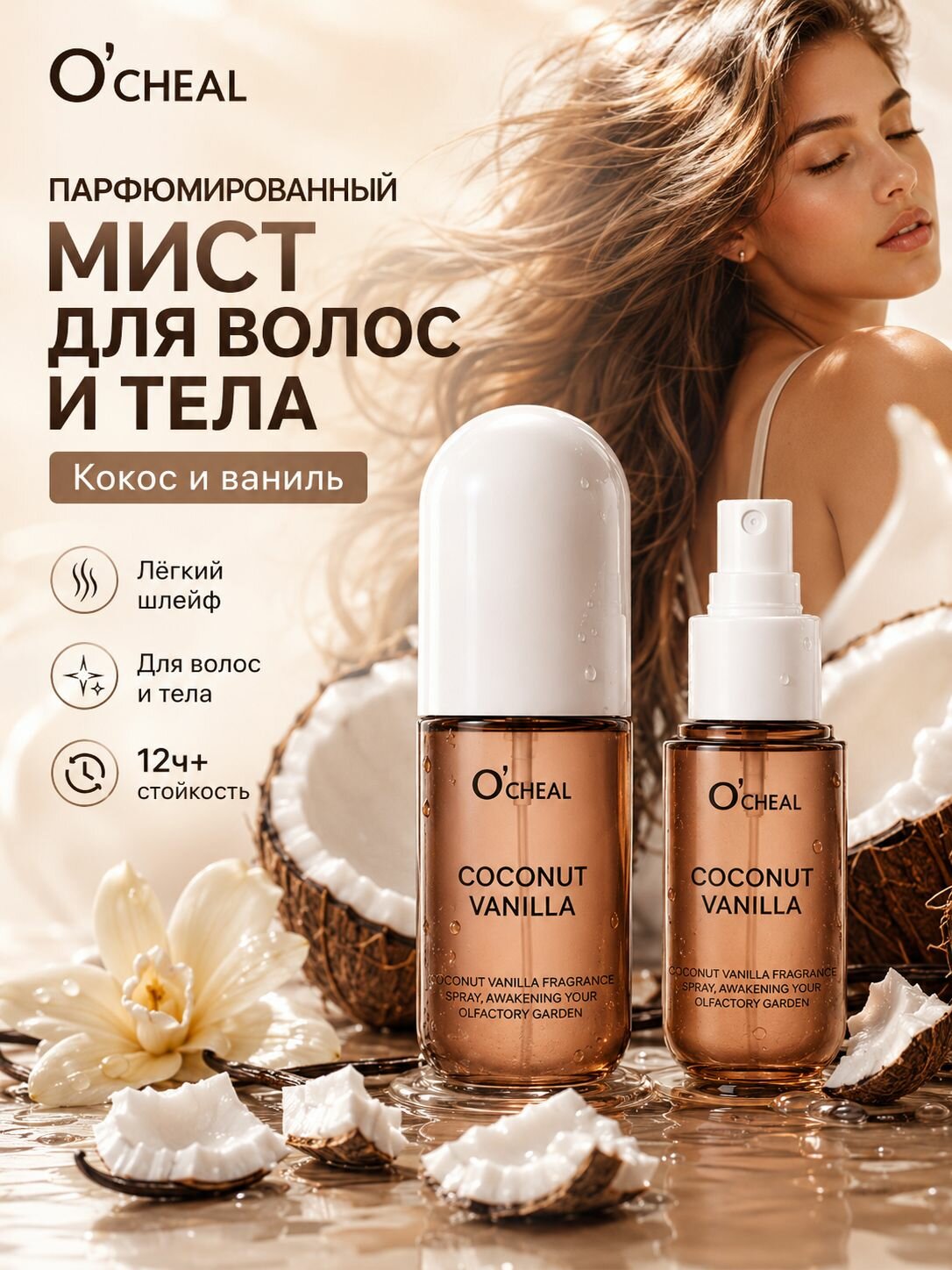 Gaidi Magic Спрей для ухода за волосами, 50 мл