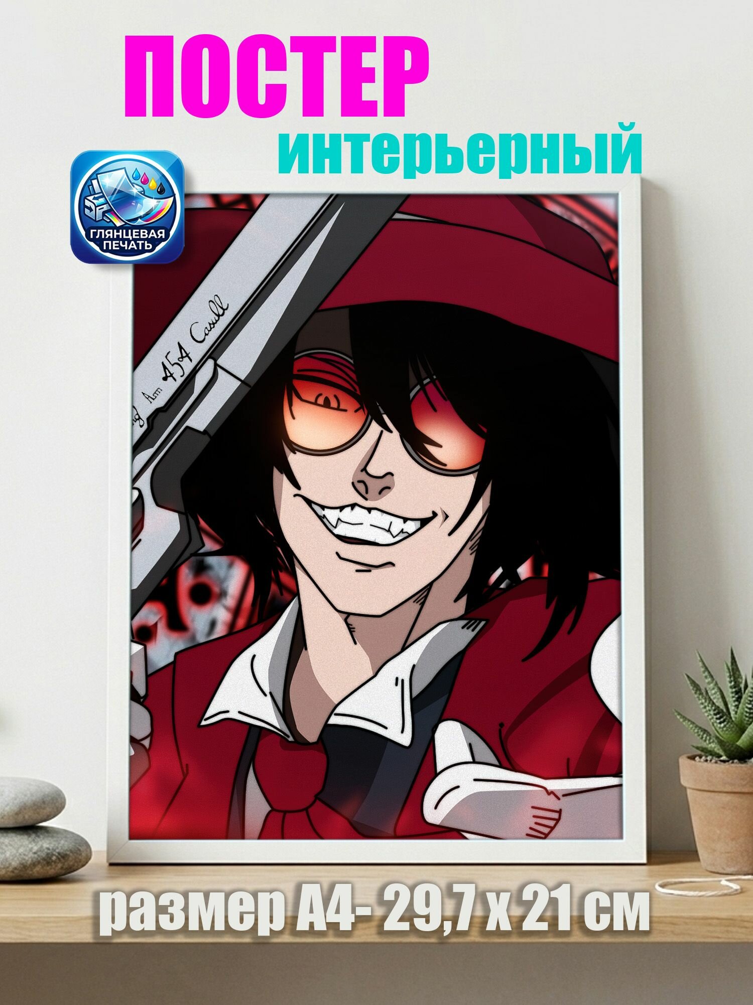 Постер Эрен Йегер с голубыми глазами крупный план (Атака титанов), плакат на стену интерьерный 21х30 см (А4)