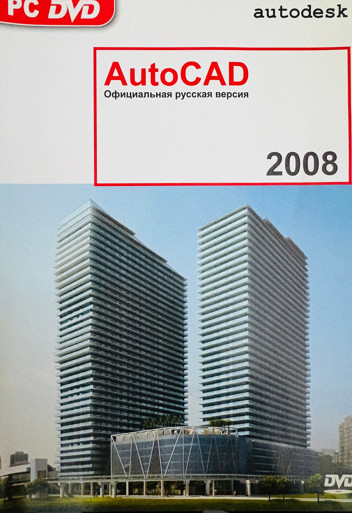 Программа для компьютера: AutoCAD 2008 (DVD-box) русская версия