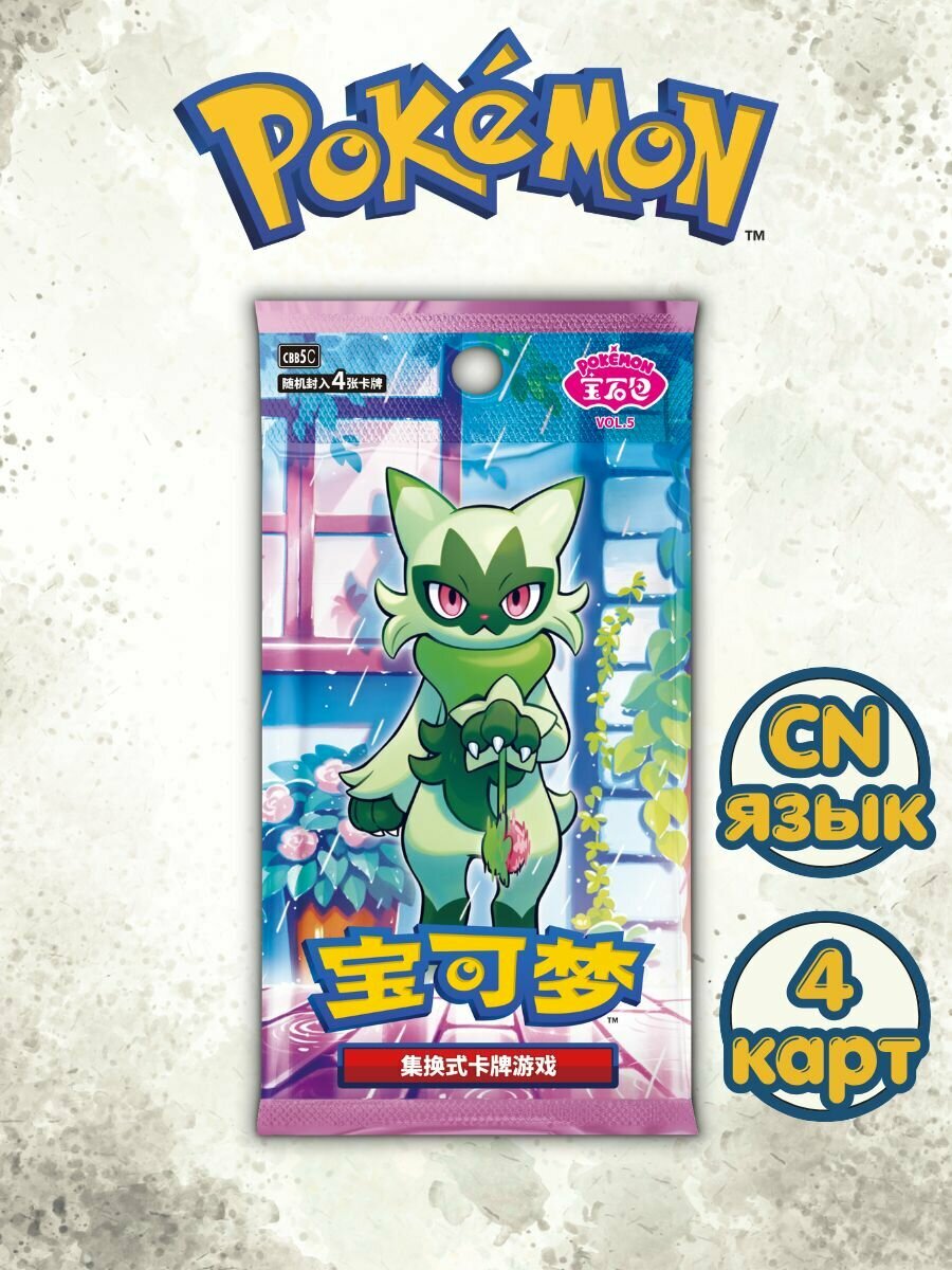 Pokemon TCG Booster, Набор Карточек Gem Pack Vol. 5 cbb5c, 1 шт