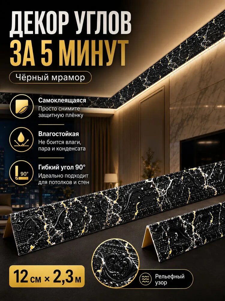 Потолочный плинтус евролиния 2,25 м 11 см, самоклеящийся, влагостойкий, ПВХ, жёлто-белый