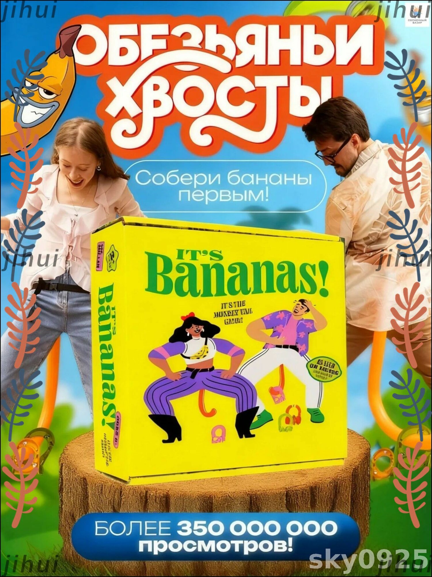 Активная игра с заданиями для компании, бестселлер для веселого развлечения детей и взрослых, Обезьяньи Хвосты для детей для взрослых