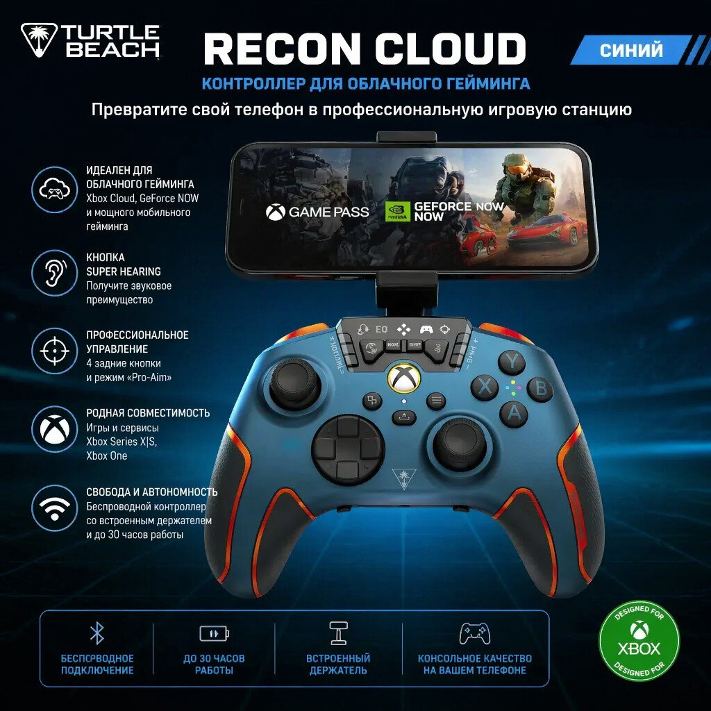 TurГеймпад Turtle Beach RECON Wireless Controller, для Xbox Series X|S, Xbox One , Windows （синий）