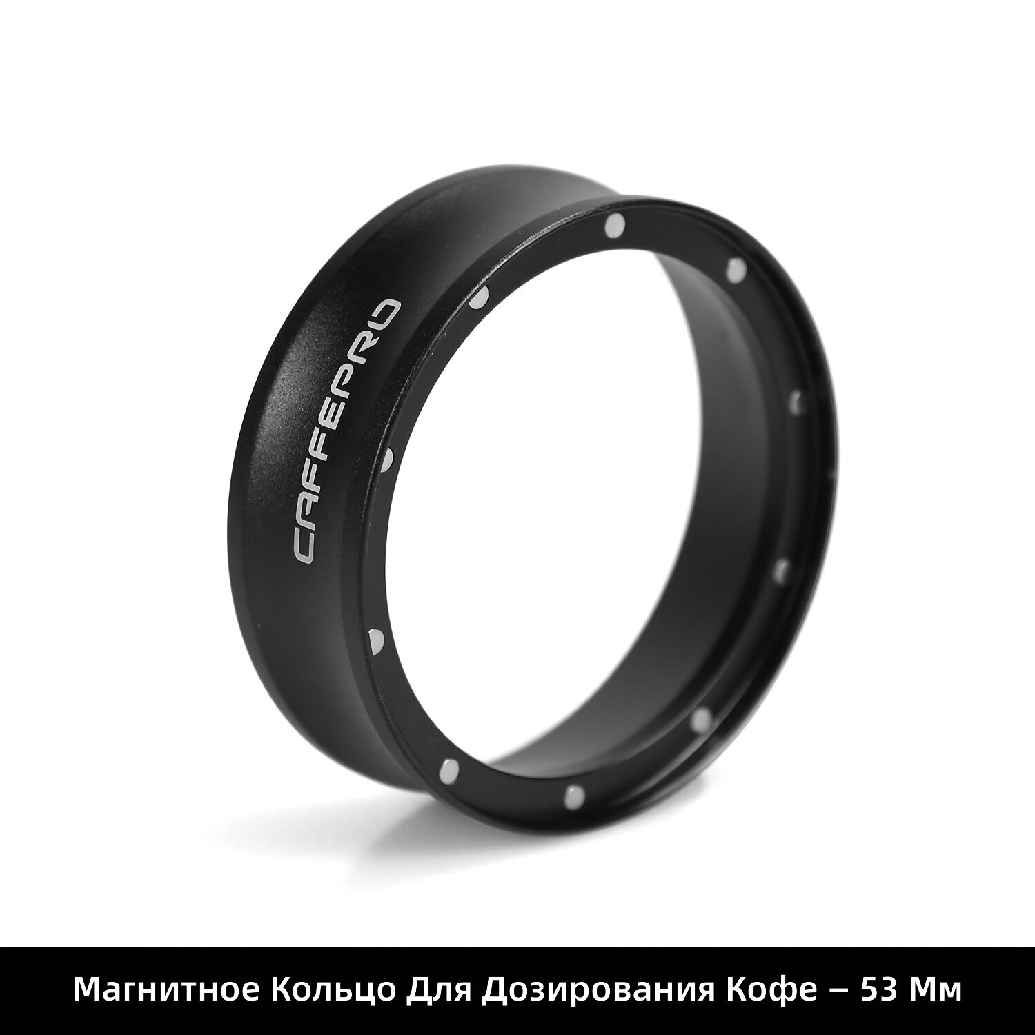 Дозирующее кольцо-воронка магнитное для бездонного портафильтра 53-54 мм