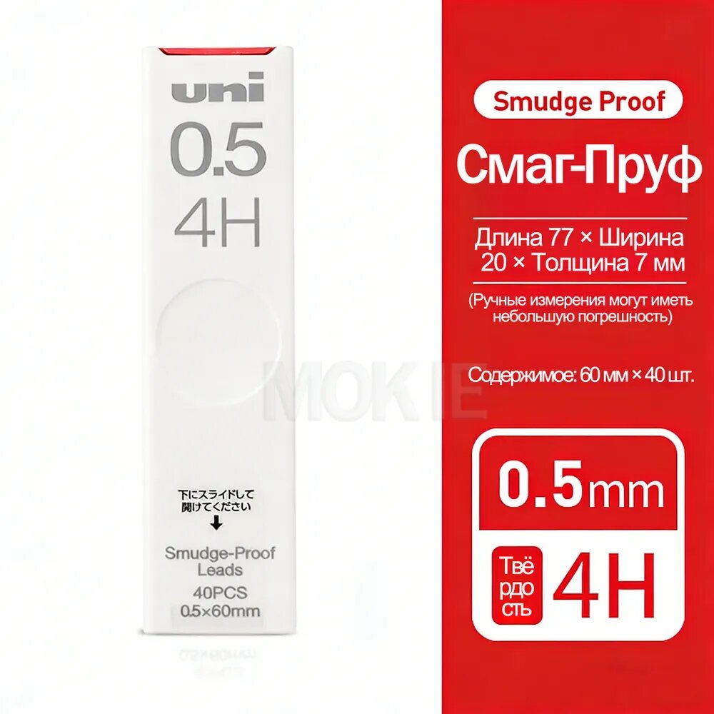 Грифель для карандаша 0.5 мм, твердость: 4H (4 Твердый), 5 шт.