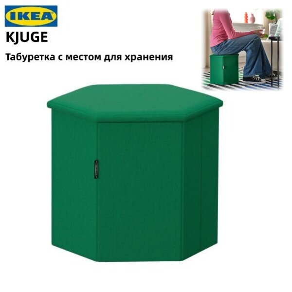 IKEA KJUGE низкий табурет с ящиком, ТканьVissle, темно-зеленый