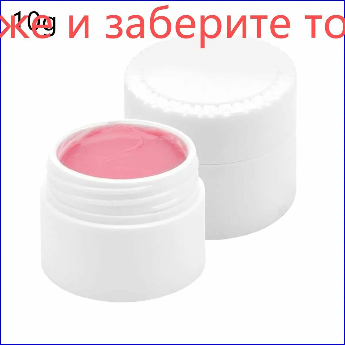 Качественный ремувер для наращенных ресниц, 5 г