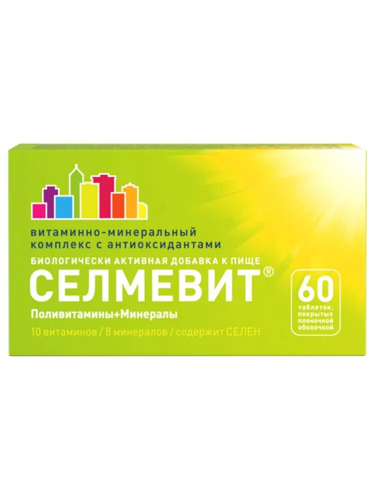 Селмевит комплекс витаминов и минералов, с антиоксидантами и селеном, для поддержания иммунитета, нервной системы и улучшению работы мозга, бад, витамины без сахара, 60 таблеток