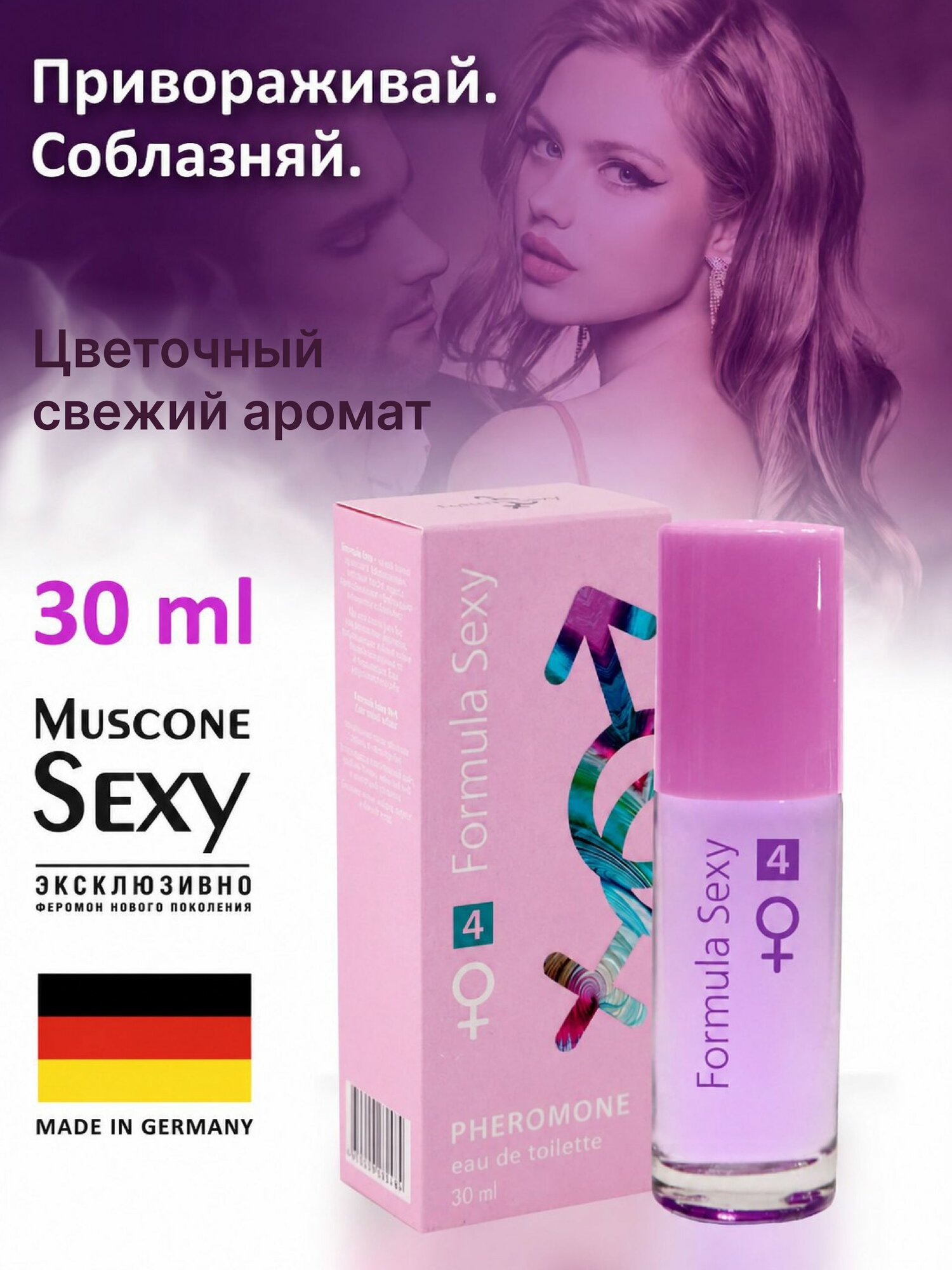 Туалетная вода женская Formula Sexy №4 30 мл, Цветочный свежий нежный