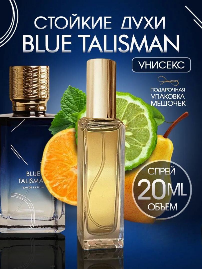 Blue Talisman духи масляные 20 мл