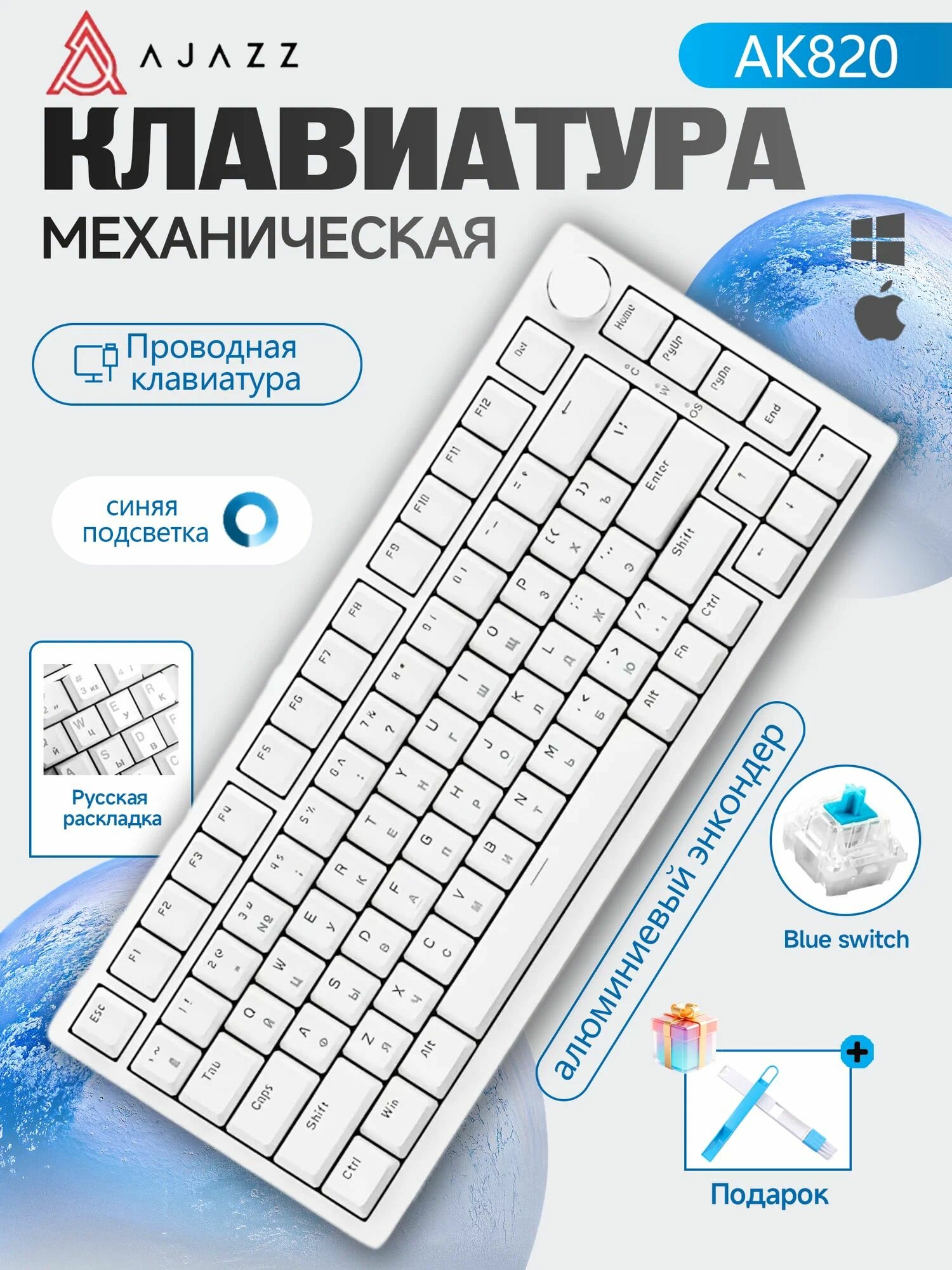 Ajazz Игровая клавиатура проводная , (Ajazz Flying Fish), Русская раскладка, белый для компьютера