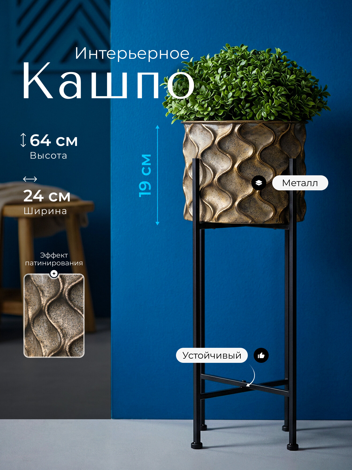 57-462/3 Кашпо напольное Конго на подставке 24х24х64см, Glasar