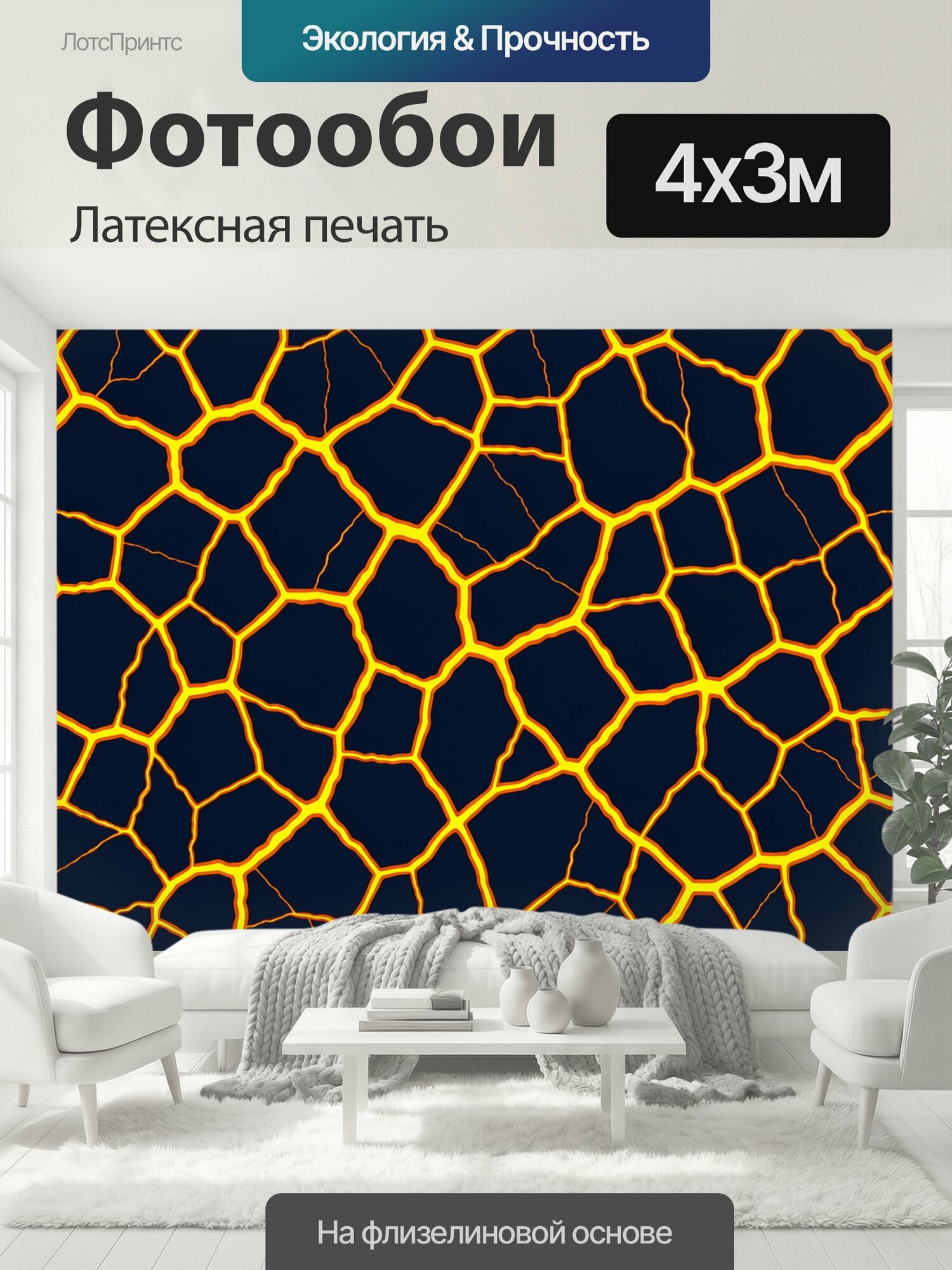 Фотообои моющиеся ударопрочные "Соты из неона на темном фоне. Абстрактный узор с геометрическими сотами и переплетающимися линиями, яркие." 400x300 см. латексная печать