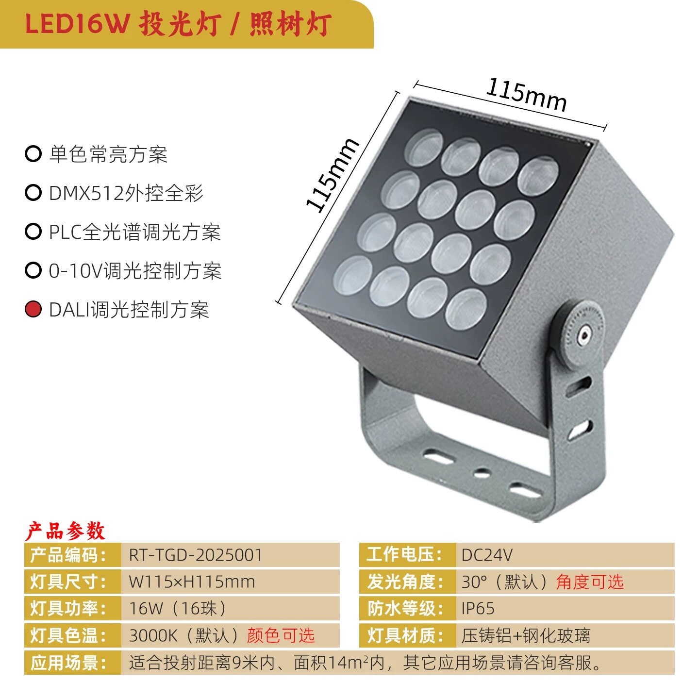 Прожектор DMX512 полноцветный RGBW для наружного освещения ландшафта, деревьев, сада, газона, зданий, заборов, столбов,