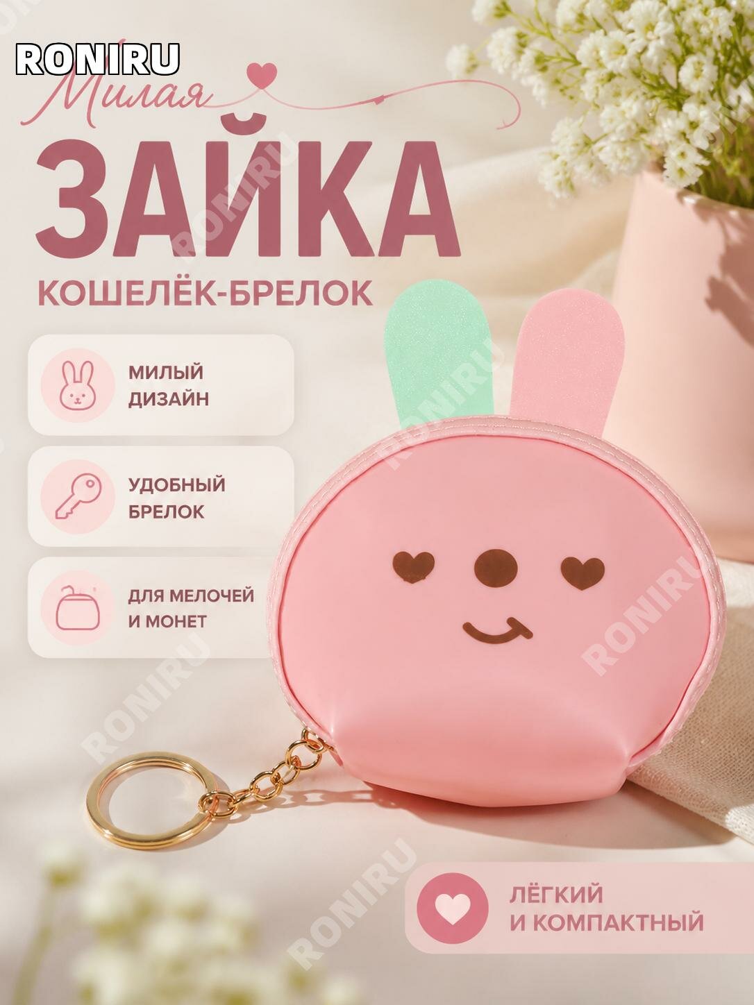 Монетница
