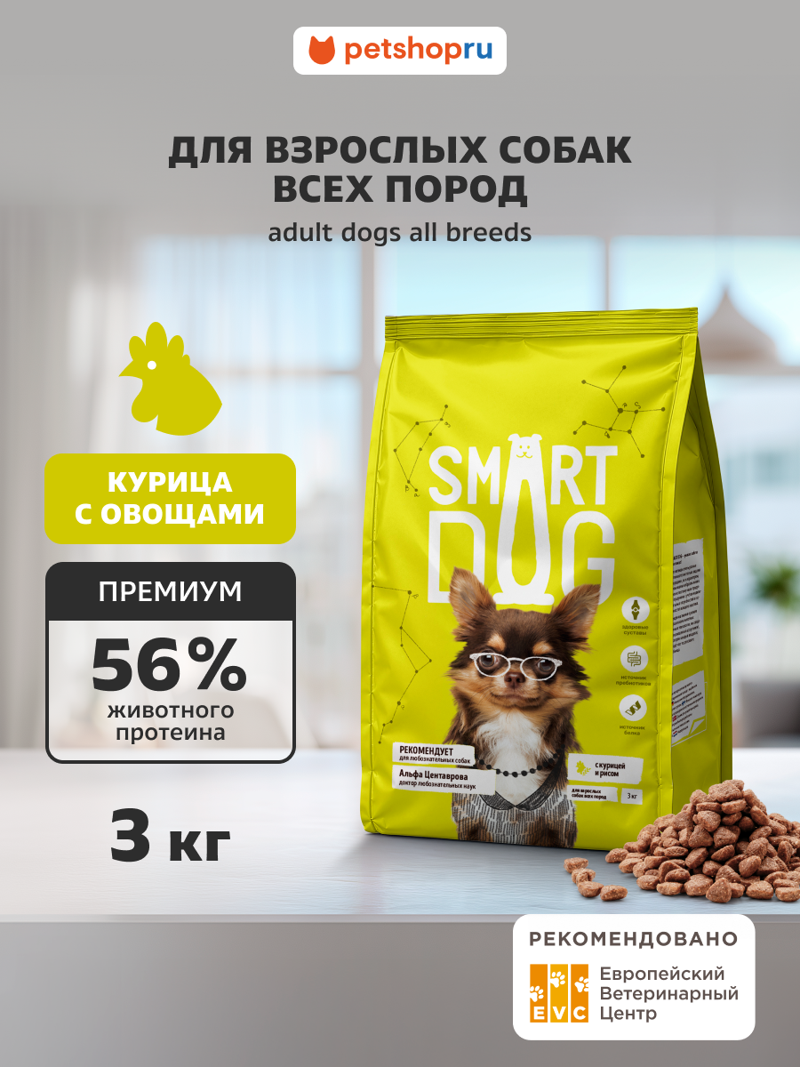Сухой корм для взрослых собак всех пород с курицей и овощами, adult, Chicken and vegetables, 3кг