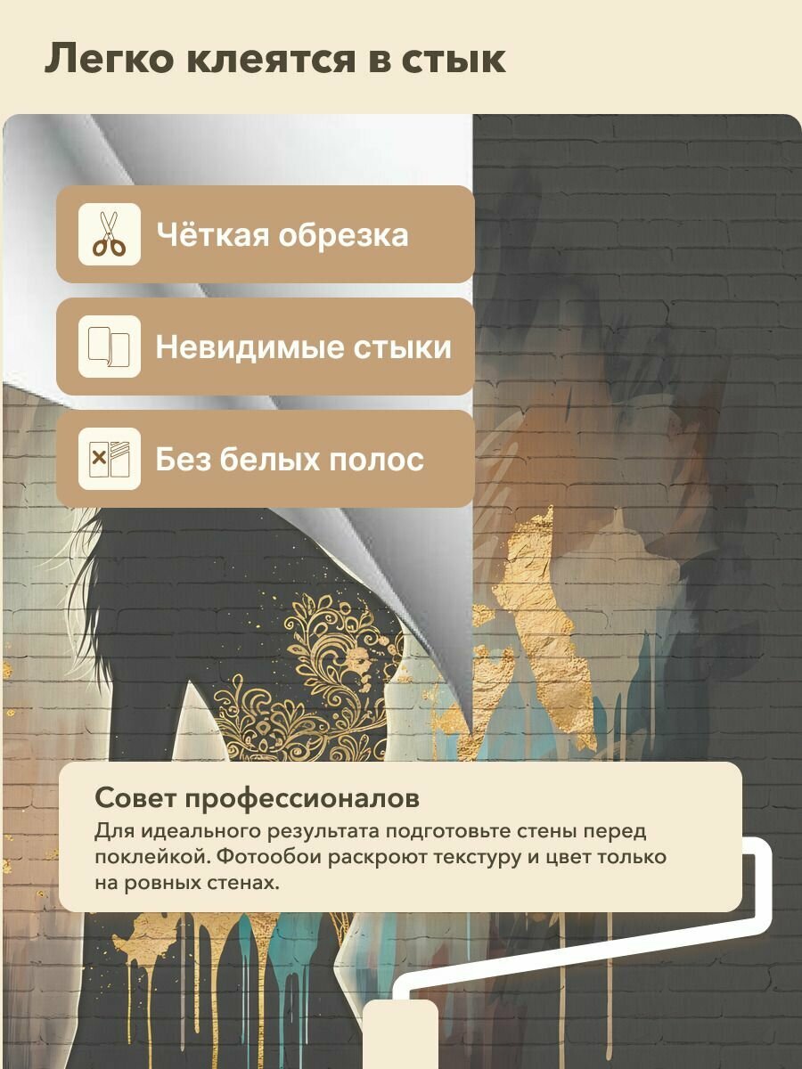 Фотообои на стену флизелиновые 3d Девушка 200х270 см — фото 1