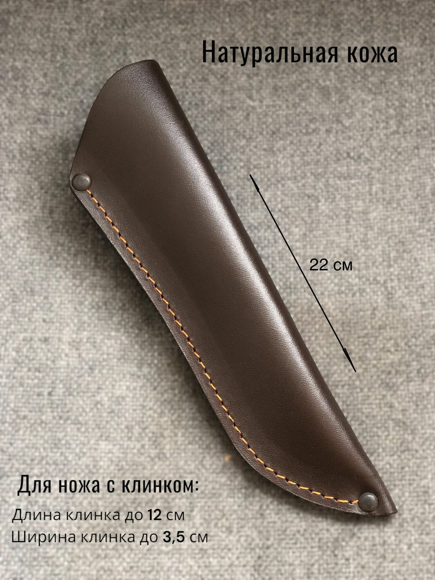 Чехол для ножа — фото 1