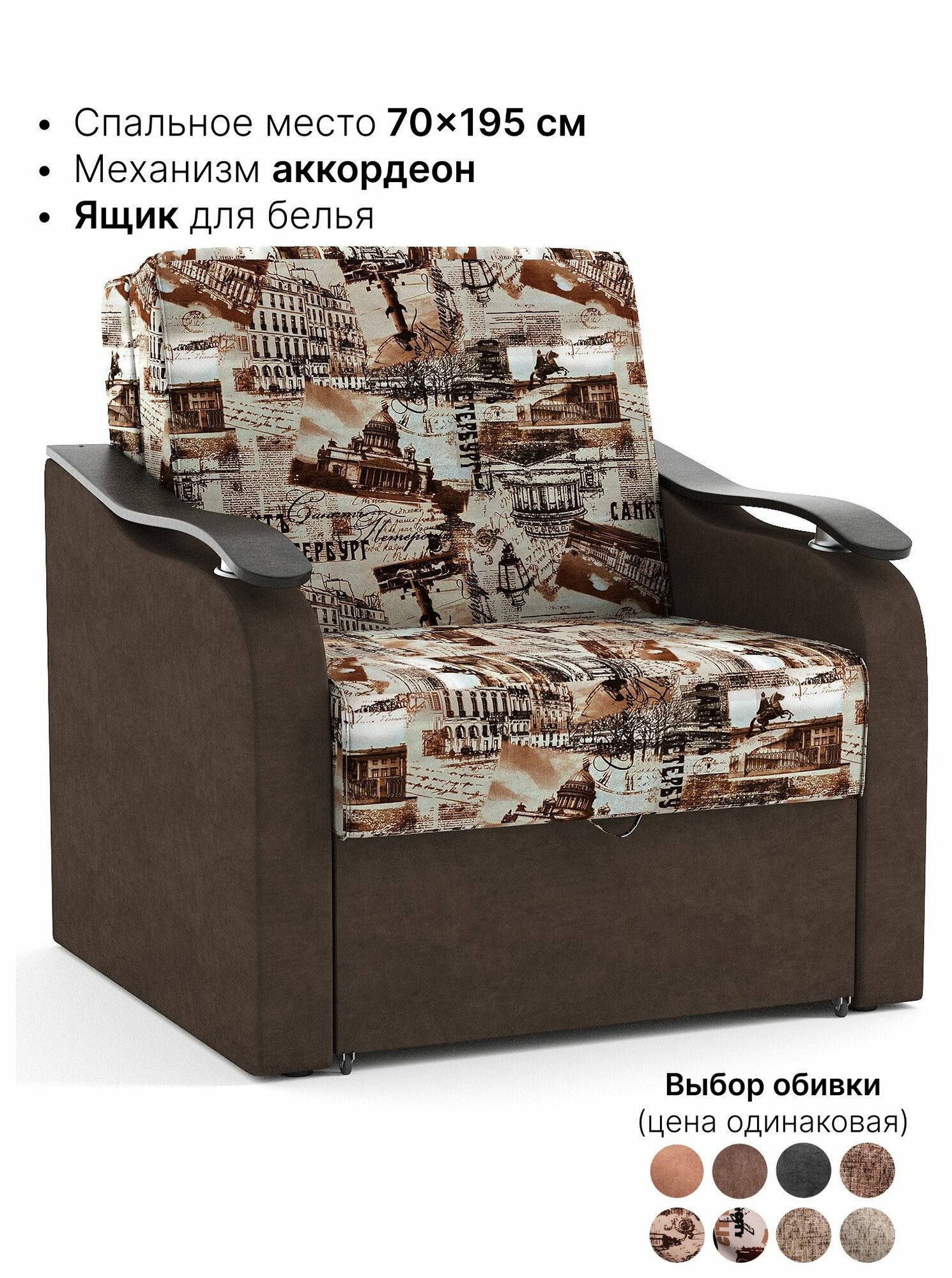 Крело-кровать Людмила ДН 70, Волна МДФ, аккордеон, флок коричневый СПБ