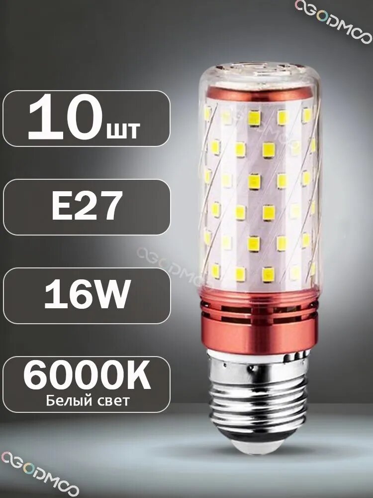 OGODMOO Лампочка E27, 16 Вт, Светодиодная, 10 шт, 6000K