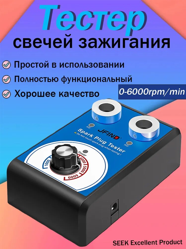 Тестер свечей зажигания под давлением, прибор для проверки искры как в двигателе