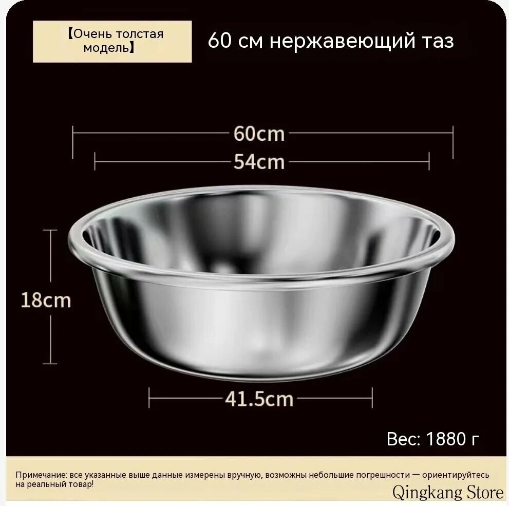 Таз из нержавеющей стали 60 см, толстая модель, 64.8 л, 1 шт, Китай