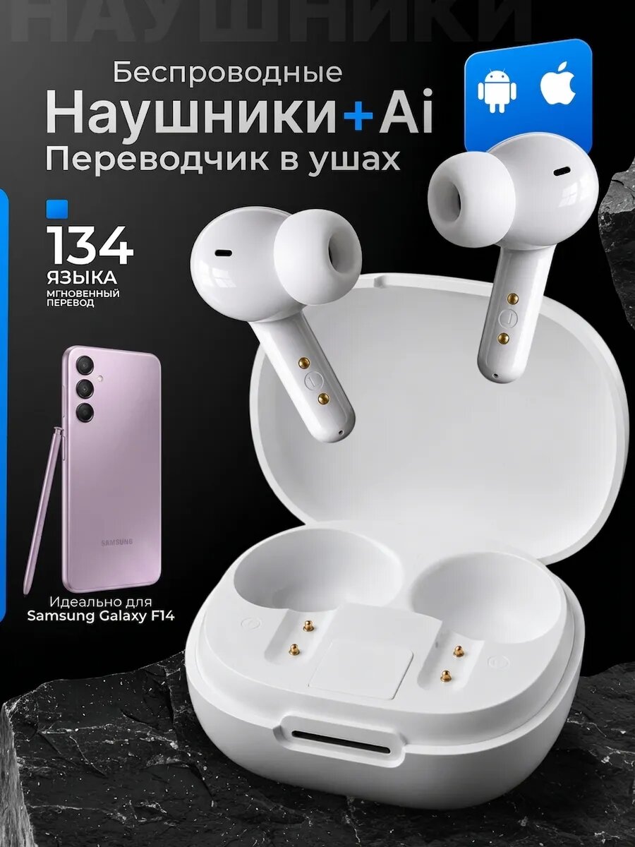 Наушники беспроводные с переводчиком 134 языка TWS EQ100