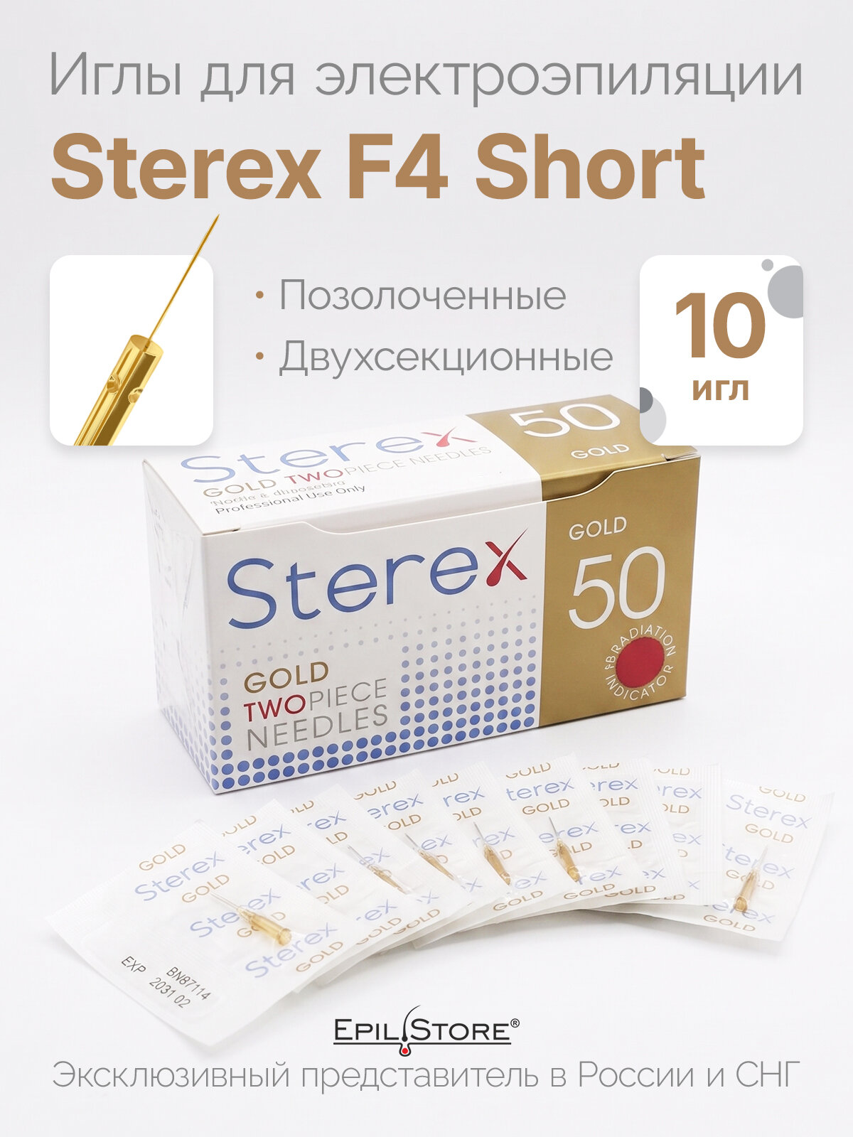 Sterex F4 - 10 позолоченных коротких двухсекционных игл для электроэпиляции