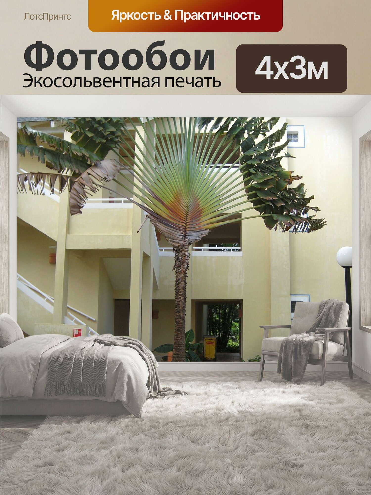 Фотообои "Пальма, доминиканская республика, самана" 400x300 см. экосольвентная печать