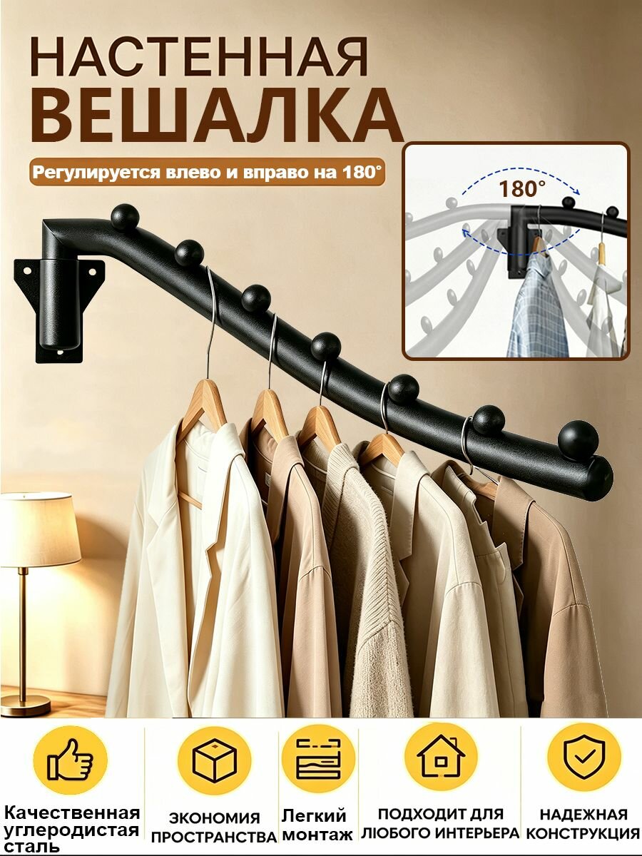 Вешалка настенная, 6.36х40.65х7.02 см для одежды