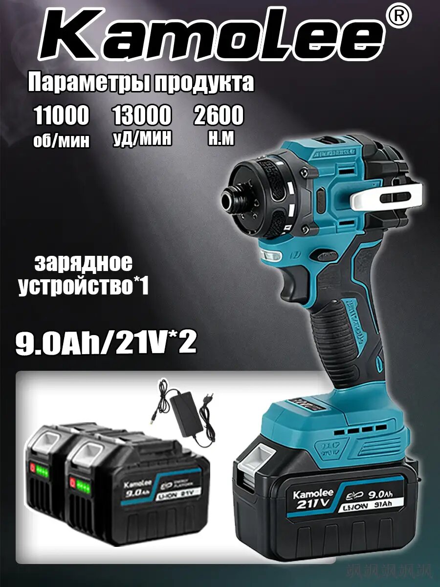 Импакт аккумуляторный, 2 АКБ 9А / шуруповерт аккумуляторный бесщеточный, 21 вольт, 200Нм, кейс TSTAK в комплекте
