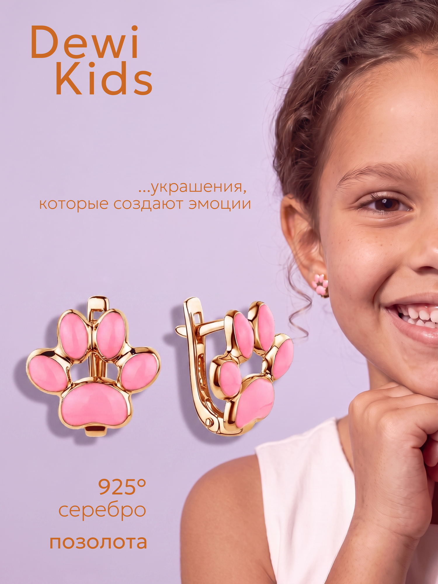 Серьги, серебро, 925 проба, золочение, эмаль