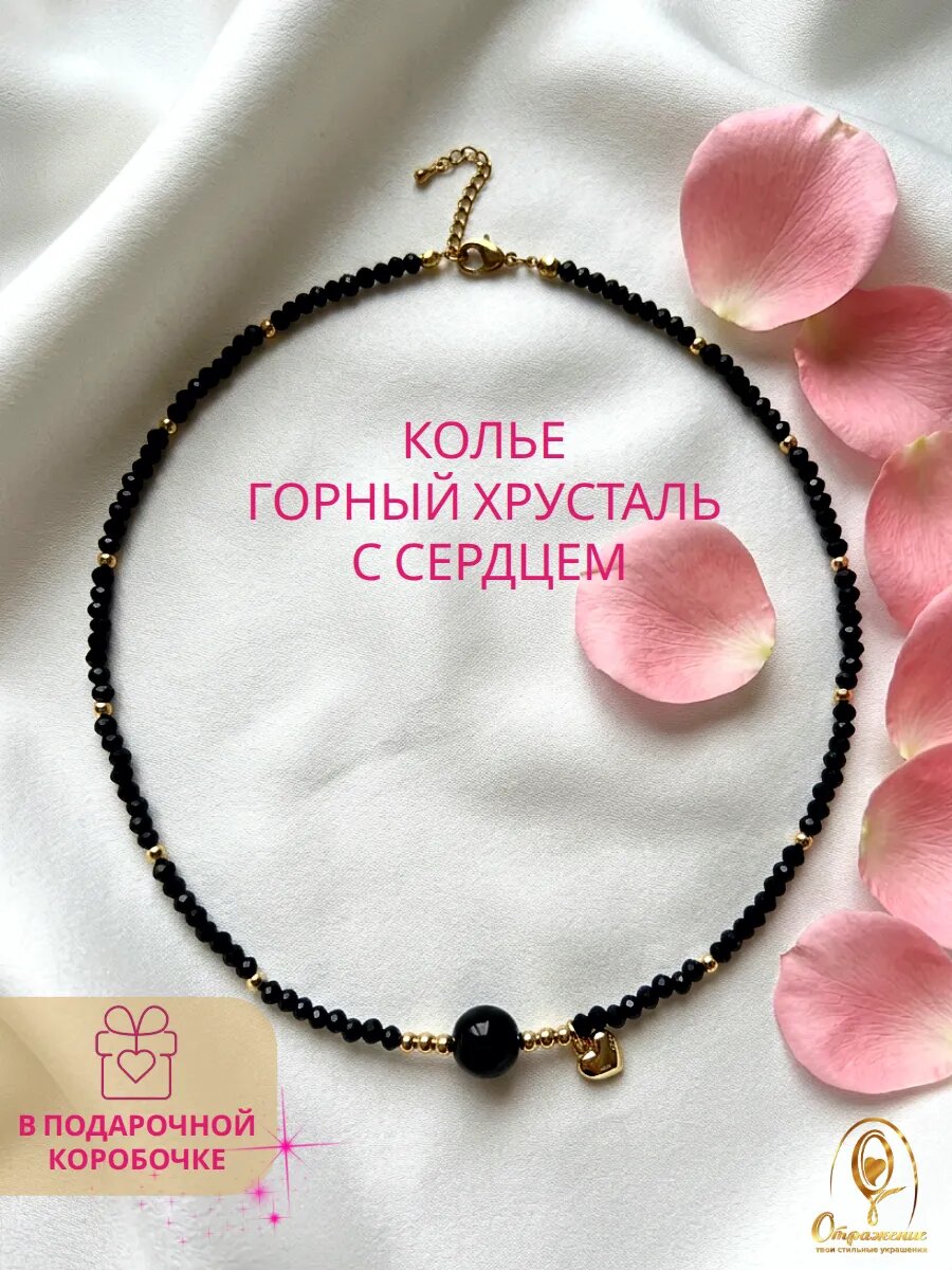 Колье
