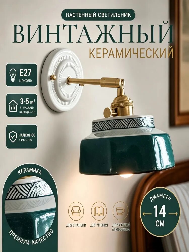 Настенный светильник LDO с керамическим плафоном E27, теплый белый свет, синий, 220-240 В