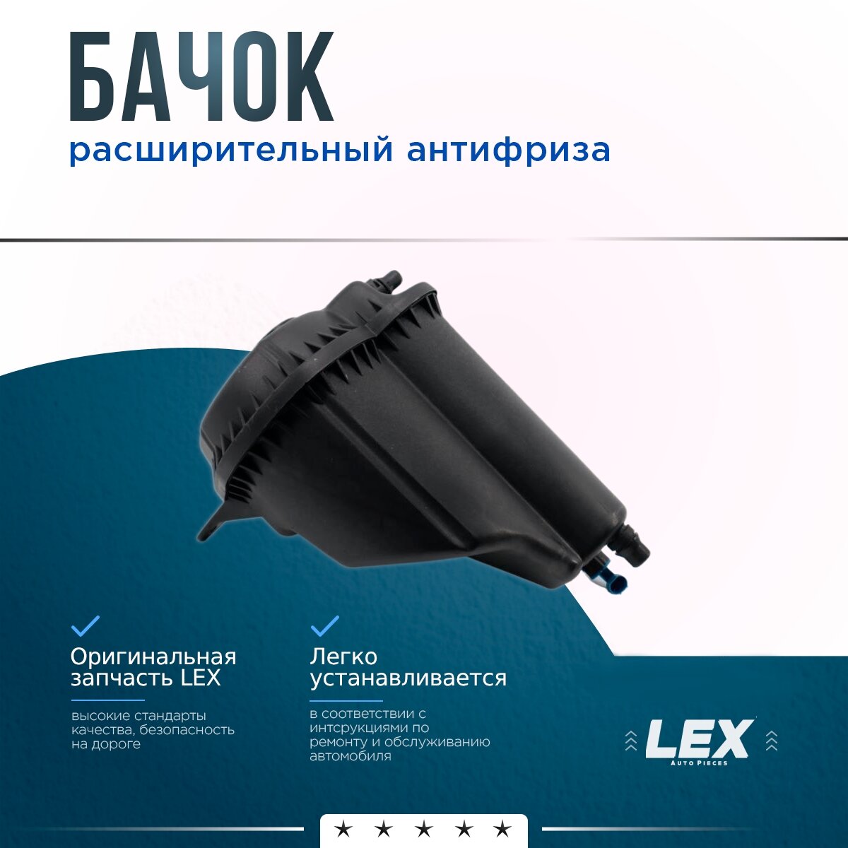 Бачок расширительный антифриза BMW X5 E70/F15, X6 E71/F16