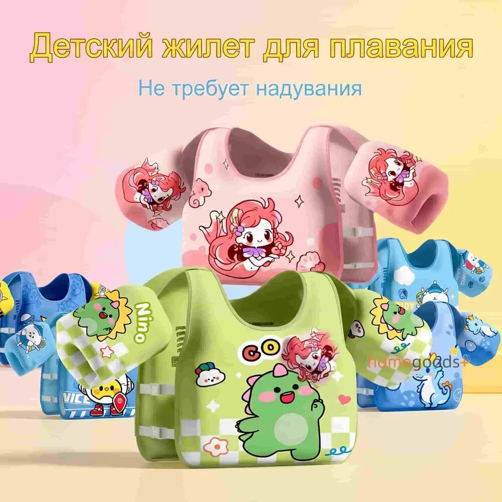 Жилет для плавания — фото 1
