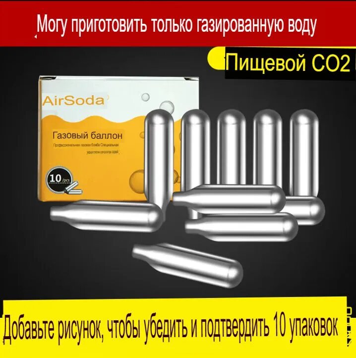 Баллончик для сифона газирования 1 л 10 шт серый металлик