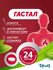 Гастал таблетки для рассасывания мятные 24 шт