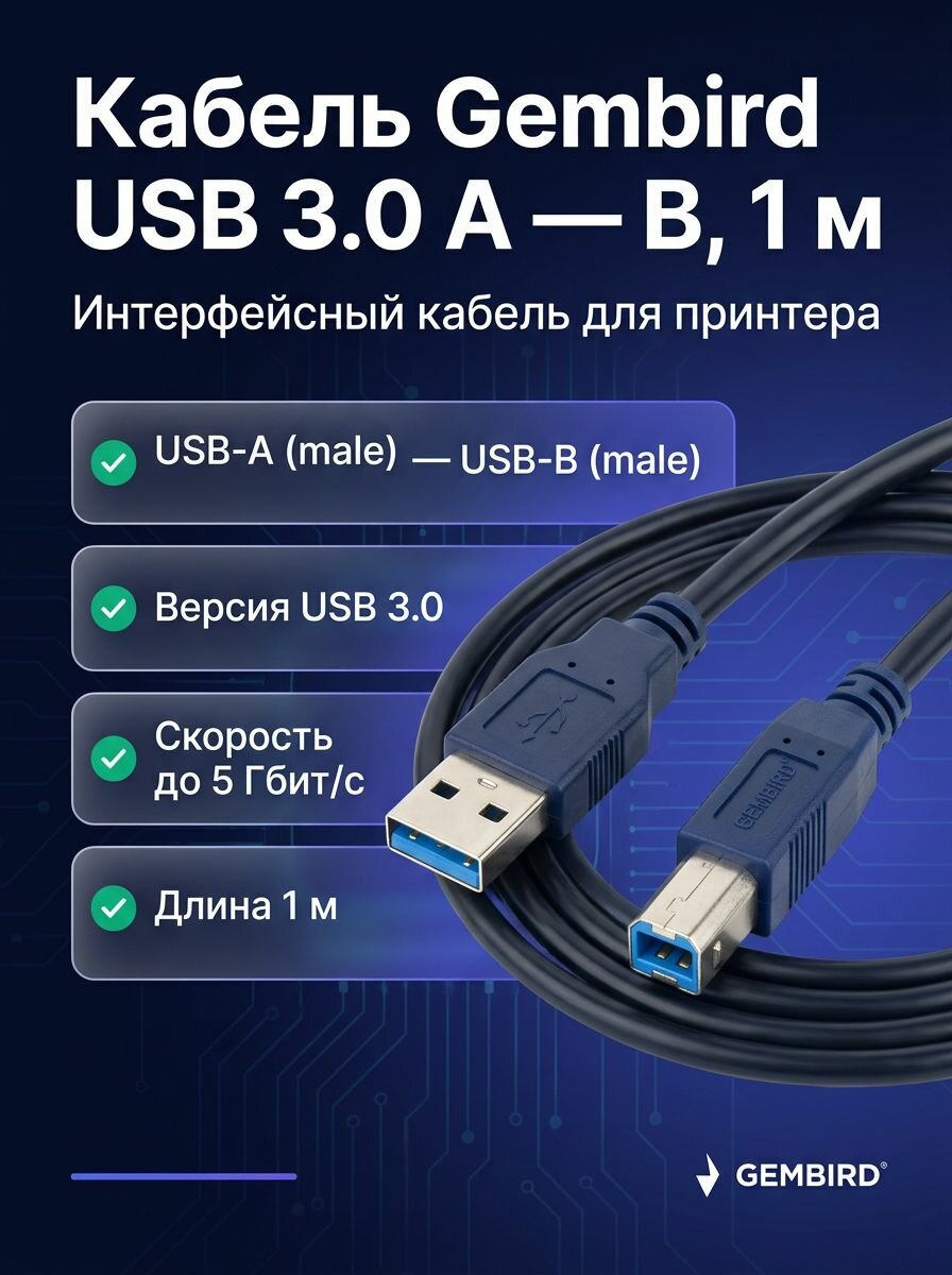 Аудиокабель Gembird CCP-USB3-AMBM-1M 1 м USB