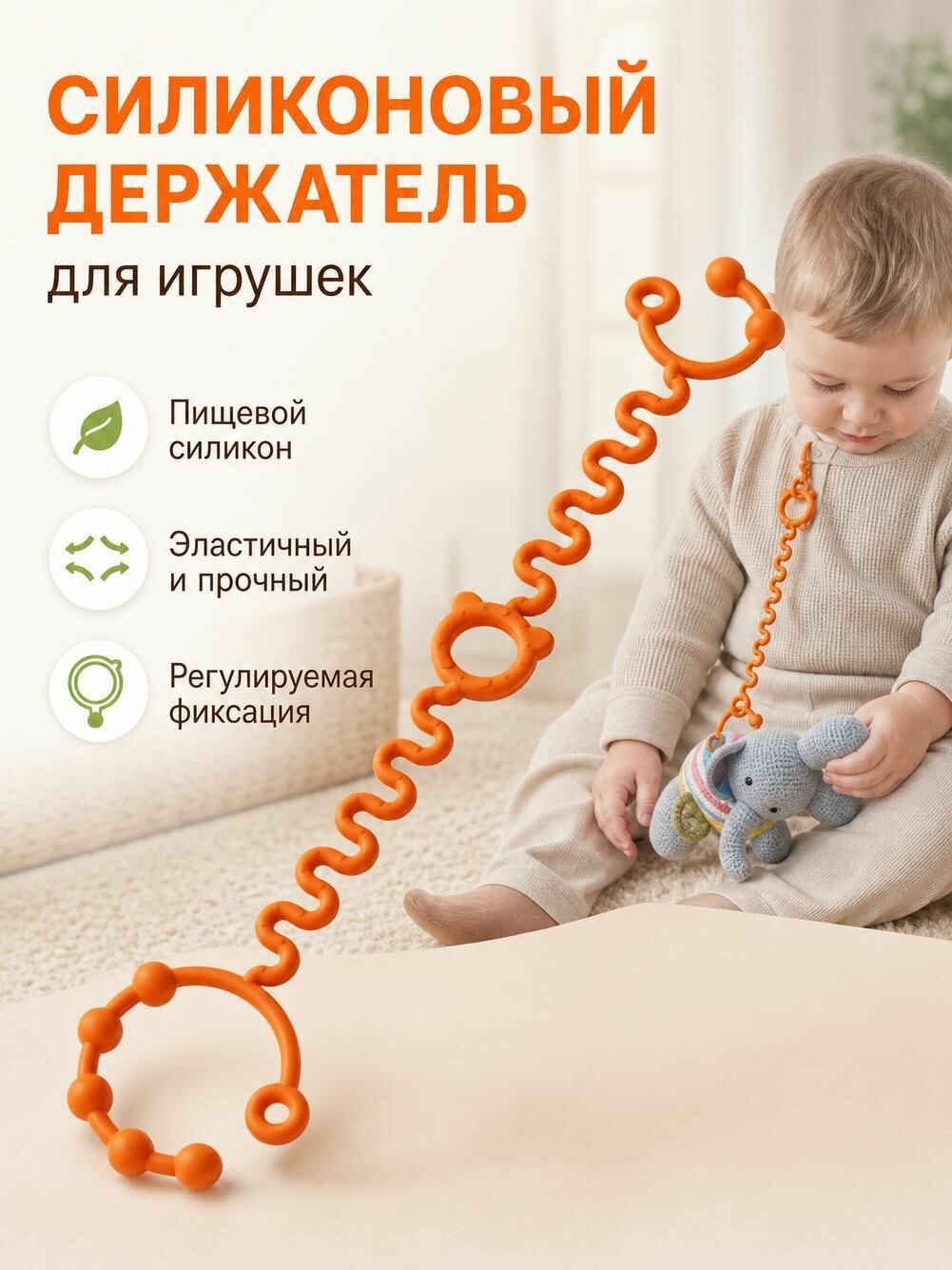 Держатель для соски пустышки. Держатели силиконовые для бутылочек и игрушек / Прищепка для соски